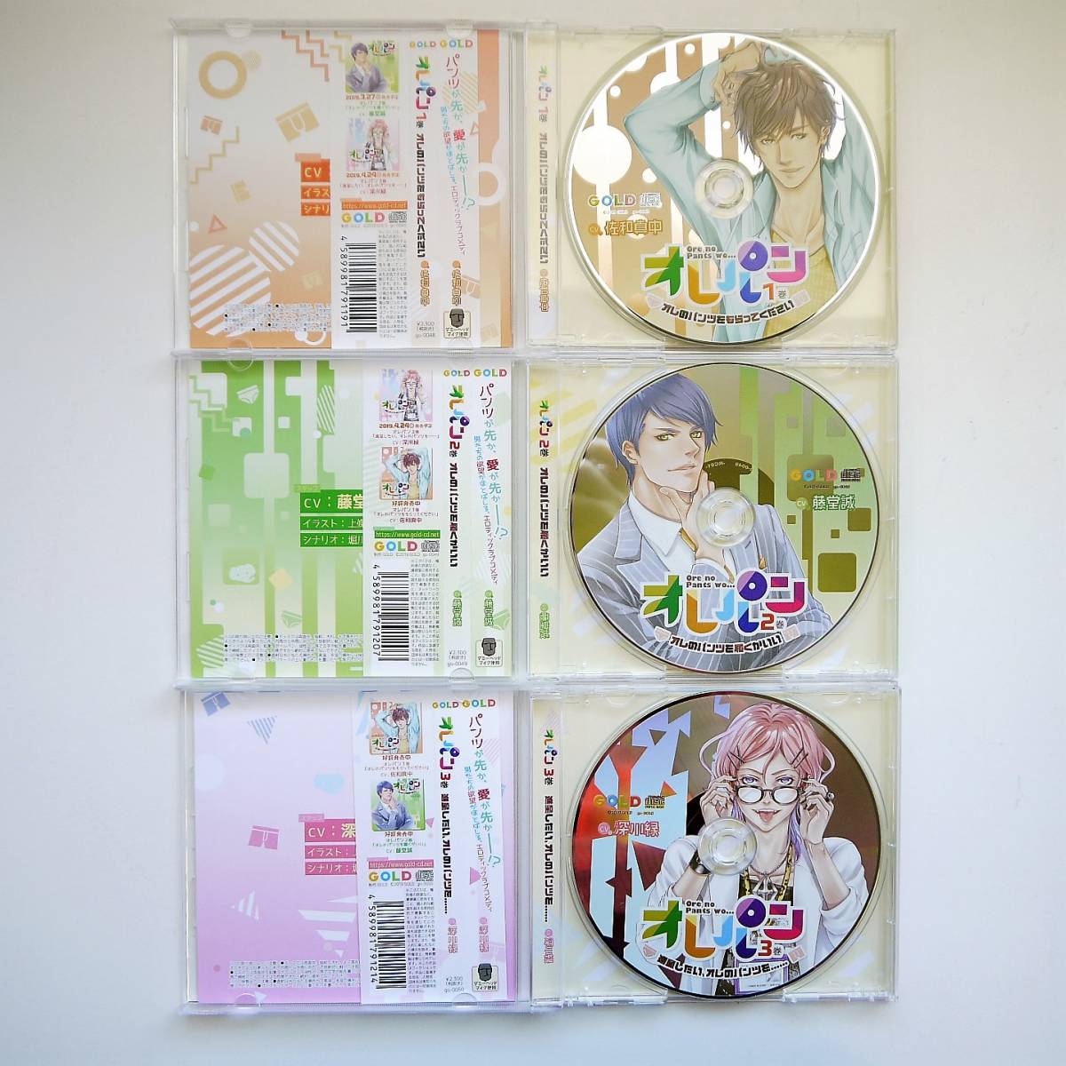 a216/ドラマCD/全巻セット/オレパンシリーズ/ステラワース特典CD/オレのパンツをもらってください/オレのパンツを履くがいい/進呈したい(CDブック)｜売買されたオークション情報 ...