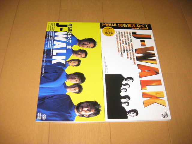 何も言えなくて 夏 何も言えなくて-WINTER VERSION- J-WALK JAYWALK 8cmシングル2枚セット(JAYWALK)｜売買されたオークション情報、yahooの商品情報を ...