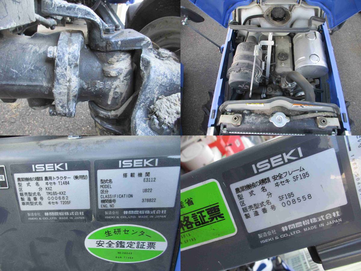 大阪HM1112 トラクター イセキ TM165 T1484 リニアシフト バックアップ 安全フレーム スーパーフルターン 11.2Hour ...