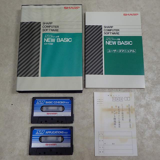 シャープX1 テープ NEW BASIC CZ-112SF CZ-8CB01 SHARP 起動OK 1円 10(一般)｜売買されたオークション情報、yahooの商品情報をアーカイブ公開 ...