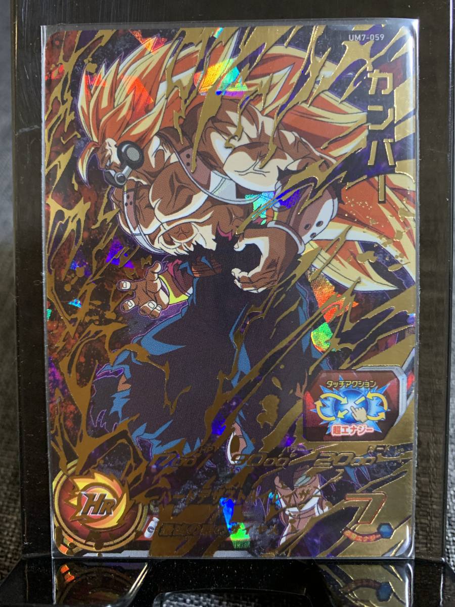 カンバー UM7-059 ドラゴンボールヒーローズ(ドラゴンボールヒーローズ)｜売買されたオークション情報、yahooの商品情報をアーカイブ公開 - オークファン（aucfan.com）
