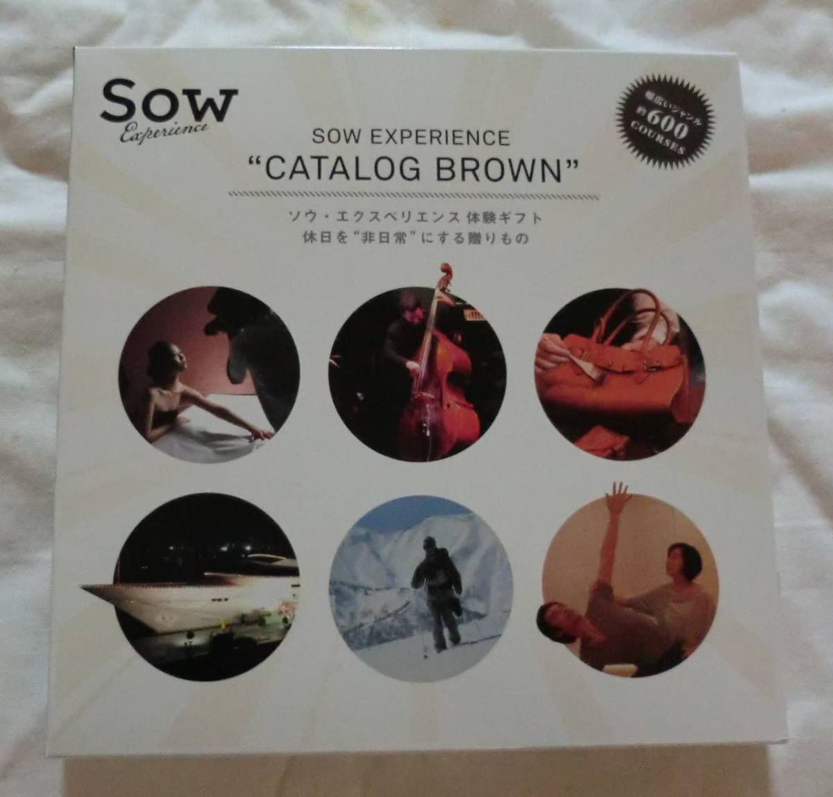 SOW EXPERIENCE ソウエクスペリエンス 体験ギフト ブラウン(その他)｜売買されたオークション情報、yahooの商品情報をアーカイブ公開 - オークファン（aucfan.com）