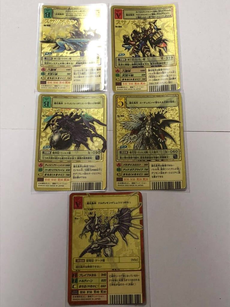 デジモンカード Bo-864 Bo-925 スサノオモン Bo-968 ルーチェモン フォールダウンモード Bo-969 サタンモード Bx-7 ドルゴラモン(デジタルモンスター)｜売買された ...
