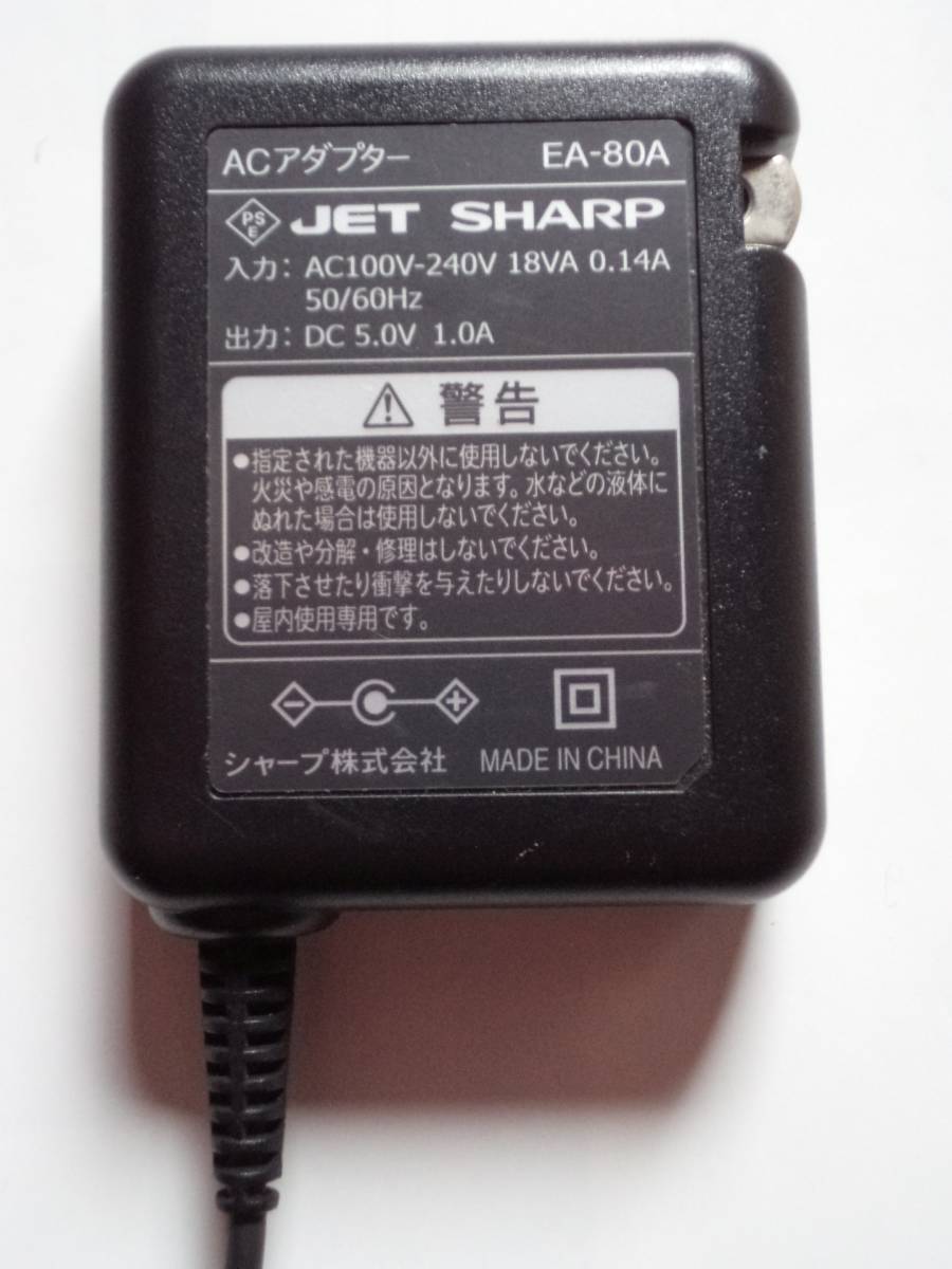 シャープ電子辞書 純正ACアダプター EA-80Aその7 PW-AC110 PW-AC830 880 890 900 910 920 PW ...