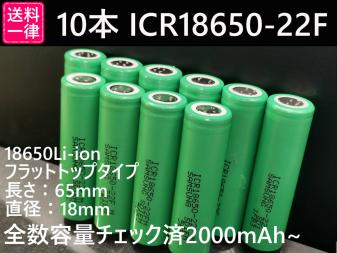 SAMSUNG 10本 出品個数9 ICR18650-22F リチウムイオン電池 公称容量：2200mah(その他)｜売買されたオークション ...