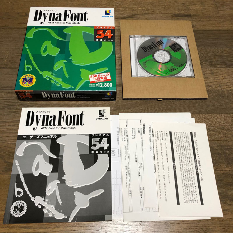 Dyna Font ダイナフォント プレミアム54書体パック ATM版 ATM Font for Macintosh(フォント)｜売買された ...