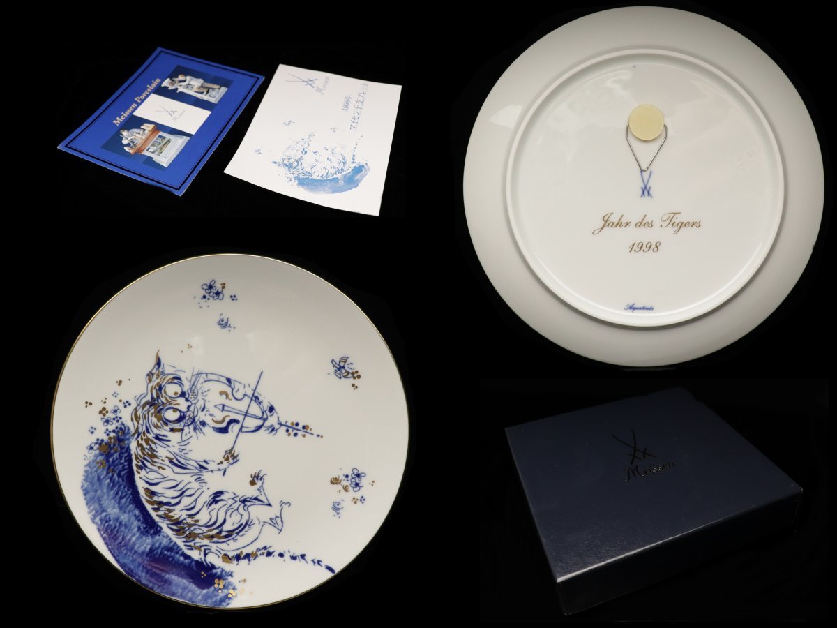 蔵 マイセン Meissen 干支プレート 1998 虎 とら 寅 トラ年 金彩入 共箱 本物保証 Y088(マイセン)｜売買された ...