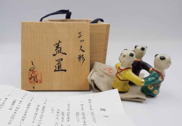 e57 蓋置 小川文次郎 三つ人形蓋置 京焼 共箱 共布 栞付 茶道具(茶道具)｜売買されたオークション情報、yahooの商品情報をアーカイブ公開 - オークファン（aucfan.com）
