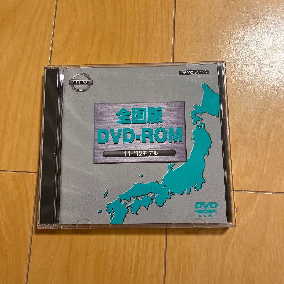 E51 エルグランド 全国版DVD-ROM B5920-9Y11A 日産純正 ナビロム(純正品)｜売買されたオークション情報、yahooの商品情報をアーカイブ公開 - オークファン ...