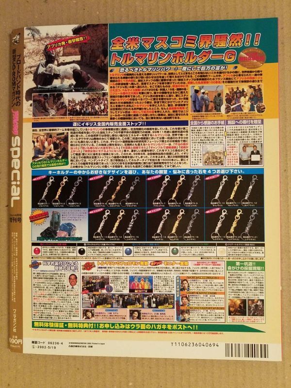 アクションカメラ スペシャル 2002/4 CDROM付き 吉岡美穂 松坂紗良 七生奈央 青柳玲麻 森下千里 水谷さくら 杉本まみ 牛川とこ(アイドル、芸能人)｜売買されたオークション情報 ...