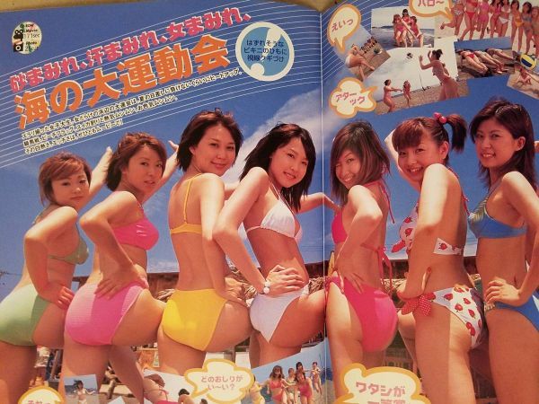 アクションカメラ スペシャル 2002/4 CDROM付き 吉岡美穂 松坂紗良 七生奈央 青柳玲麻 森下千里 水谷さくら 杉本まみ 牛川とこ(アイドル、芸能人)｜売買されたオークション情報 ...