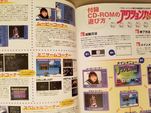 アクションカメラ スペシャル 2002/4 CDROM付き 吉岡美穂 松坂紗良 七生奈央 青柳玲麻 森下千里 水谷さくら 杉本まみ 牛川とこ(アイドル、芸能人)｜売買されたオークション情報 ...