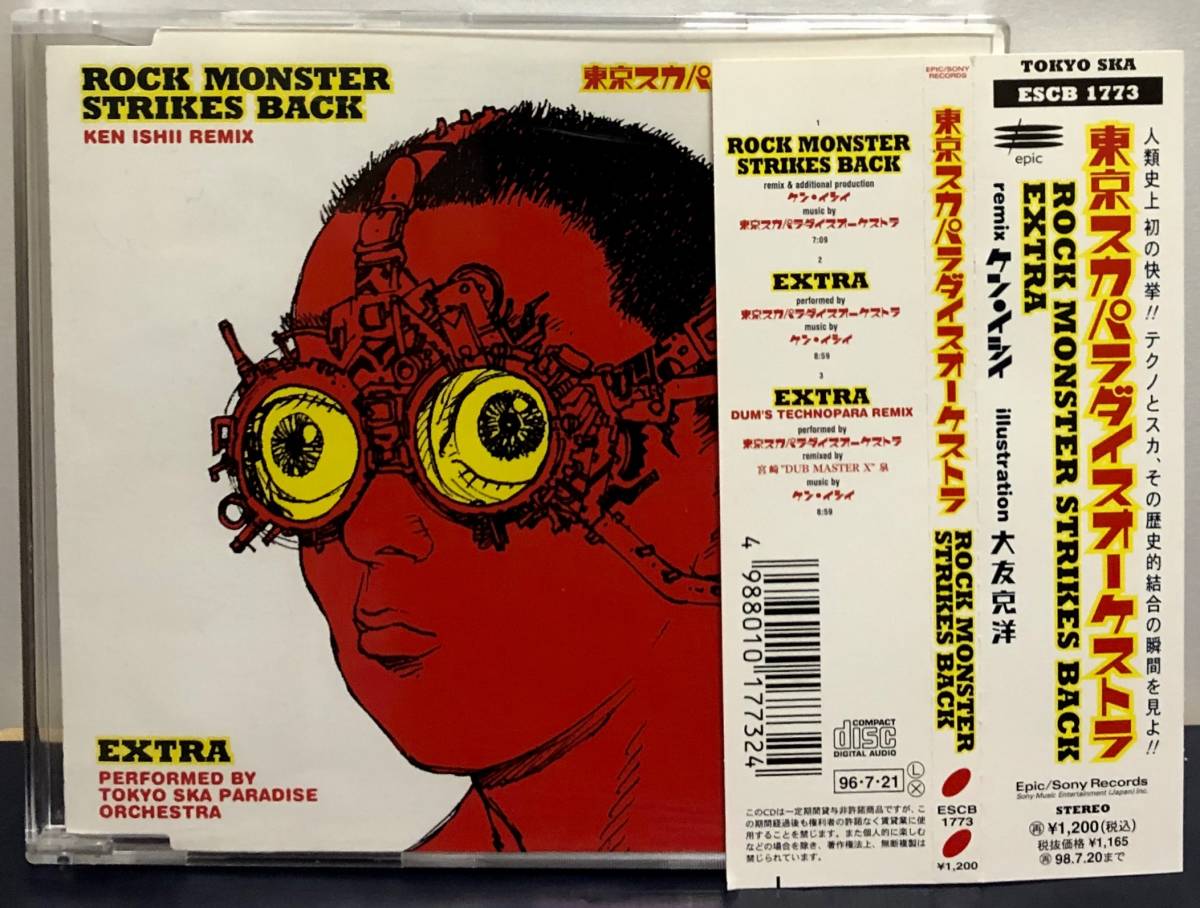 東京スカパラダイスオーケストラ Ken Ishii Rock Monster Strikes Back Extra ソリトン 石野卓球 大友 ...