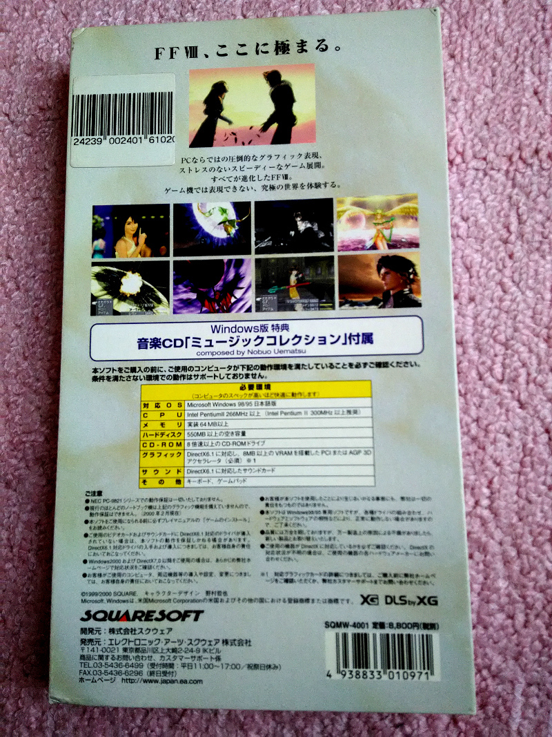 FF8 初回限定版 windows版 FFVIII ファイナルファンタジーVIII(ロールプレイング)｜売買されたオークション情報、yahooの商品情報をアーカイブ公開 - オークファン ...