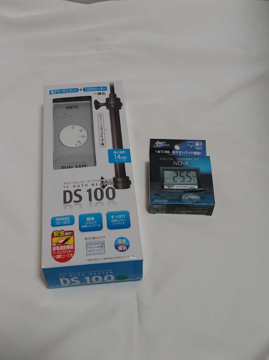 ICオートヒーター デュアルセーフ100 DS100 観賞魚屋内水槽専用 と デジタル水温計 ND-X セット(ヒーター)｜売買されたオークション情報、yahooの商品情報をアーカイブ公開 ...