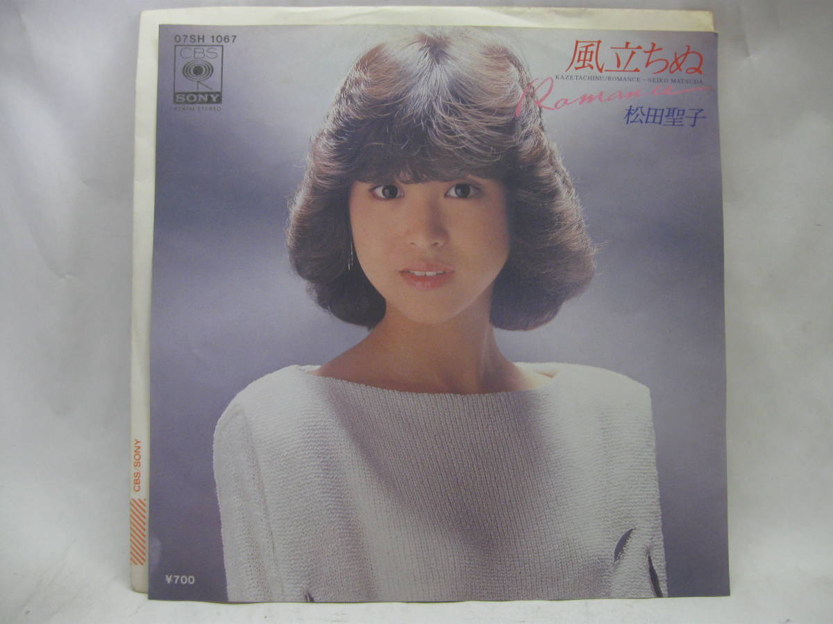 EP 松田聖子／風立ちぬ 1981 大瀧詠一 多羅尾伴内(ジャパニーズポップス)｜売買されたオークション情報、yahooの商品情報をアーカイブ公開 - オークファン（aucfan.com）