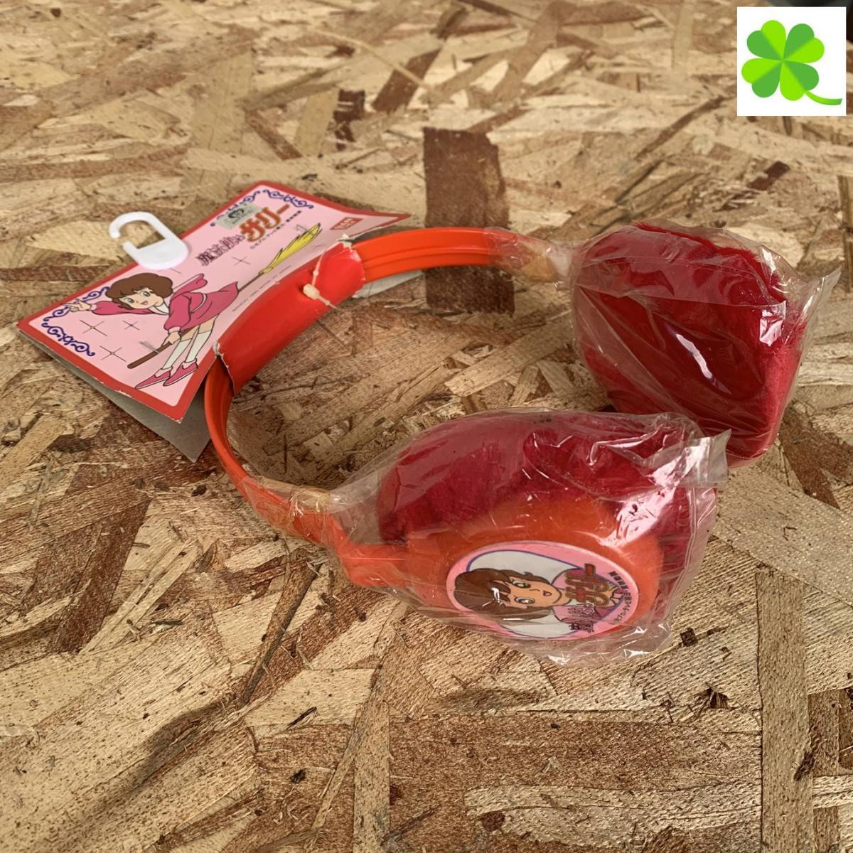 甲HK4635 当時もの 昭和レトロ 品 魔法使いサリー 耳当て バンダイ(魔法使いサリー)｜売買されたオークション情報、yahooの商品情報 ...