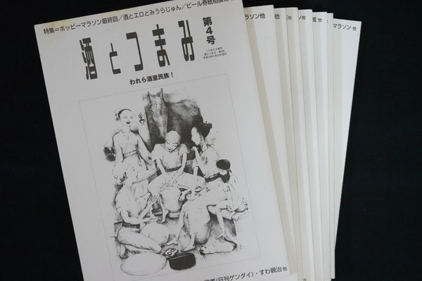 ae23/酒とつまみ 4-12号 8冊セット 酒とつまみ社 大竹聡(酒、ドリンク)｜売買されたオークション情報、yahooの商品情報をアーカイブ公開 - オークファン（aucfan.com）