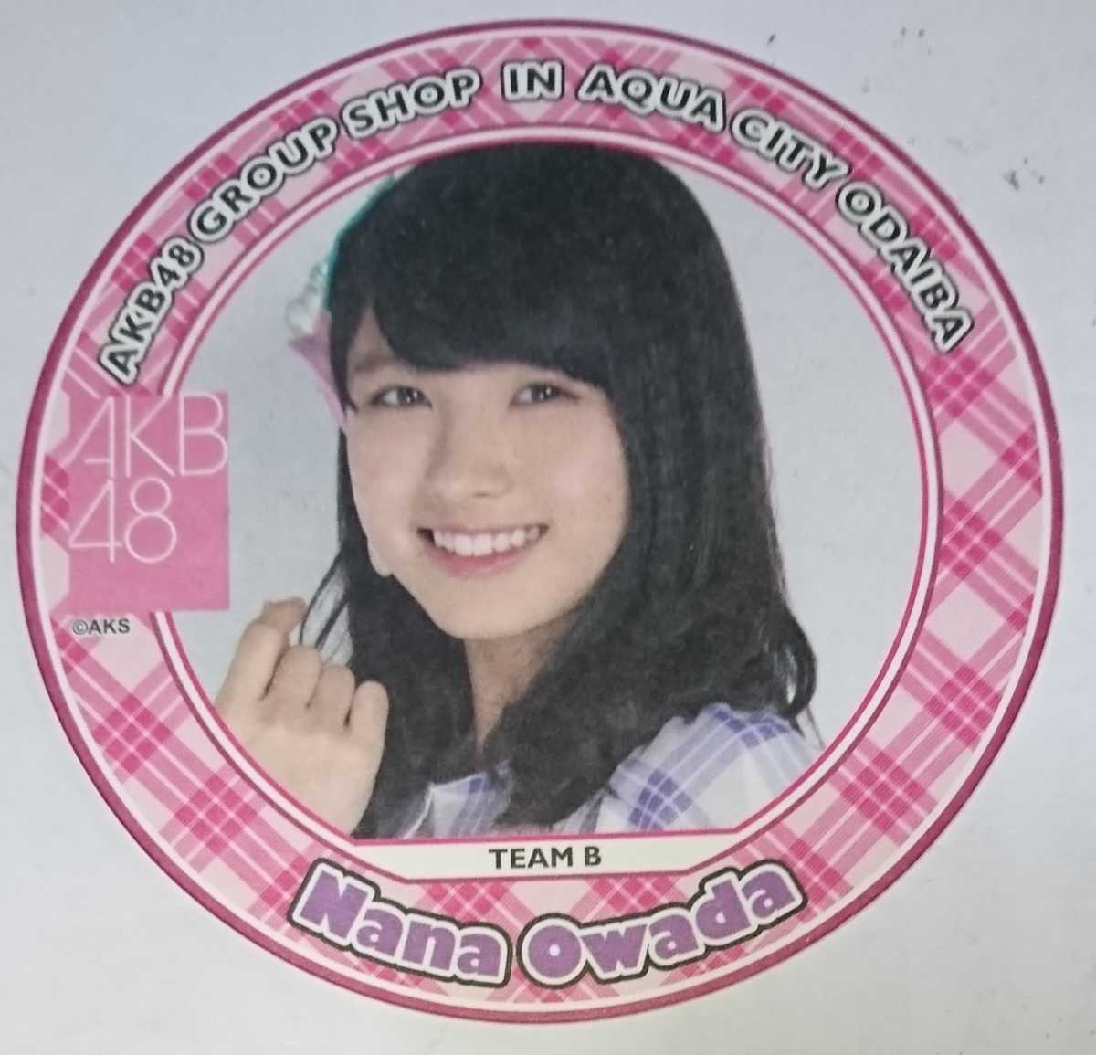 限定 レア AKB48カフェお台場 AKB48 GROUP SHOP IN AQUA CITY ODAIBA 大和田南那 コースター AKB48 全211種ランダム配布(その他)｜売買された ...