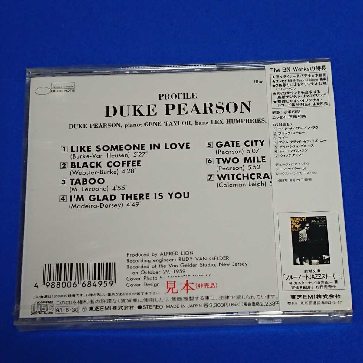 CD デューク ピアソン / プロフィール DUKE PEARSON / The BN Works(ジャズ一般)｜売買されたオークション情報 ...