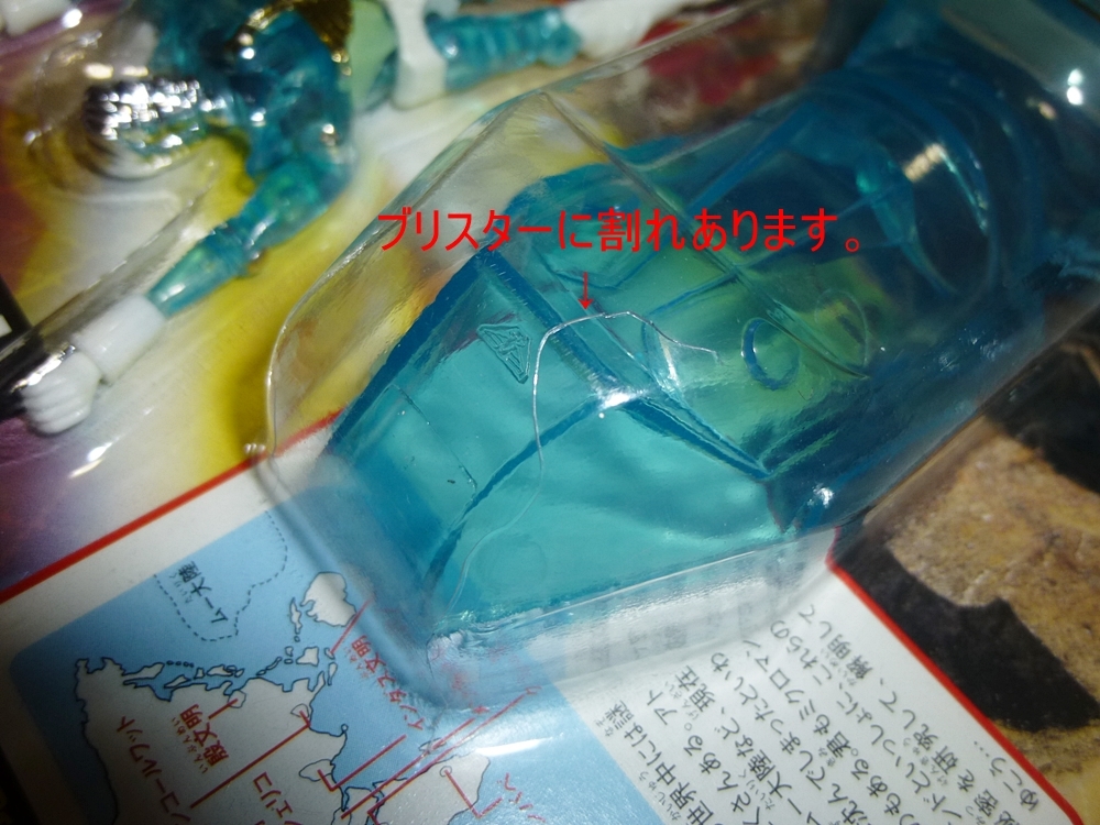 タカラ 復刻版 ミクロマン コマンドシリーズ コマンド1号 M153 エルダ(ミクロマン)｜売買されたオークション情報、yahooの商品情報をアーカイブ公開 - オークファン（aucfan.com）