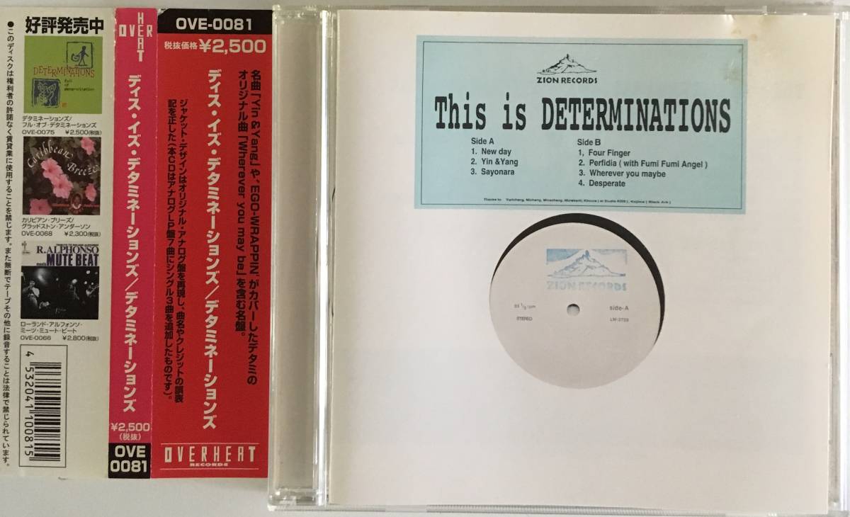CD デタミネーションズ ディス イズ This Is Determinations スカフレイムス エゴラッピン ska ...
