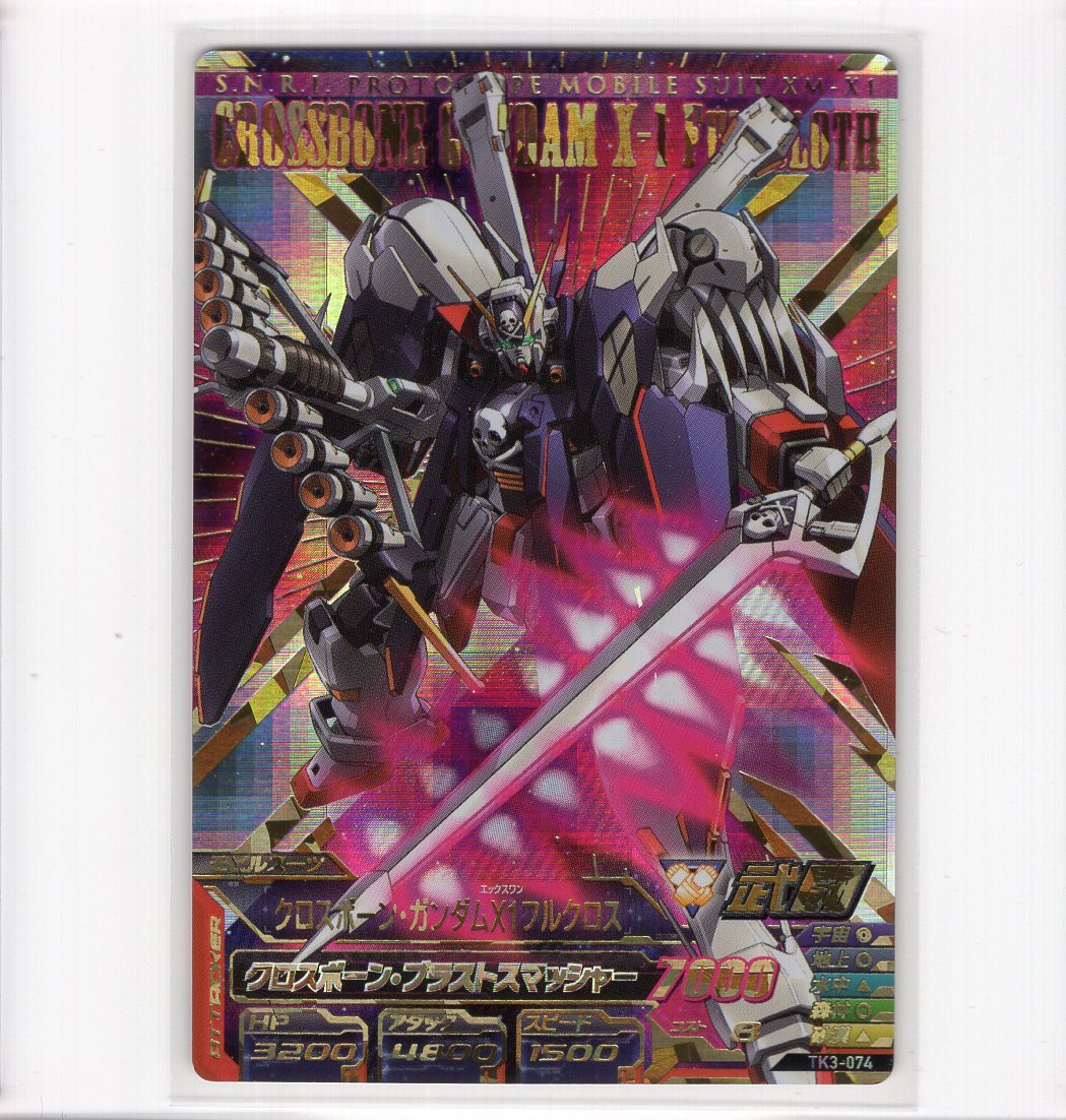 #43 ガンダムトライエイジ TK3-074 クロスボーン ガンダムX1フルクロス 1(ガンダムトライエイジ)｜売買されたオークション情報、yahooの商品情報をアーカイブ公開 ...