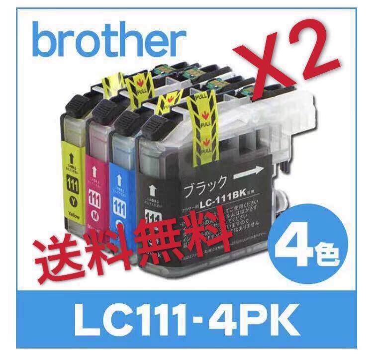 LC111-4PK 4色セット の2つ brother 互換インク ブラザー インク 互換 LC111BK LC111C LC111M LC111Y ICチップ付き 3(ブラザー)｜売買された ...