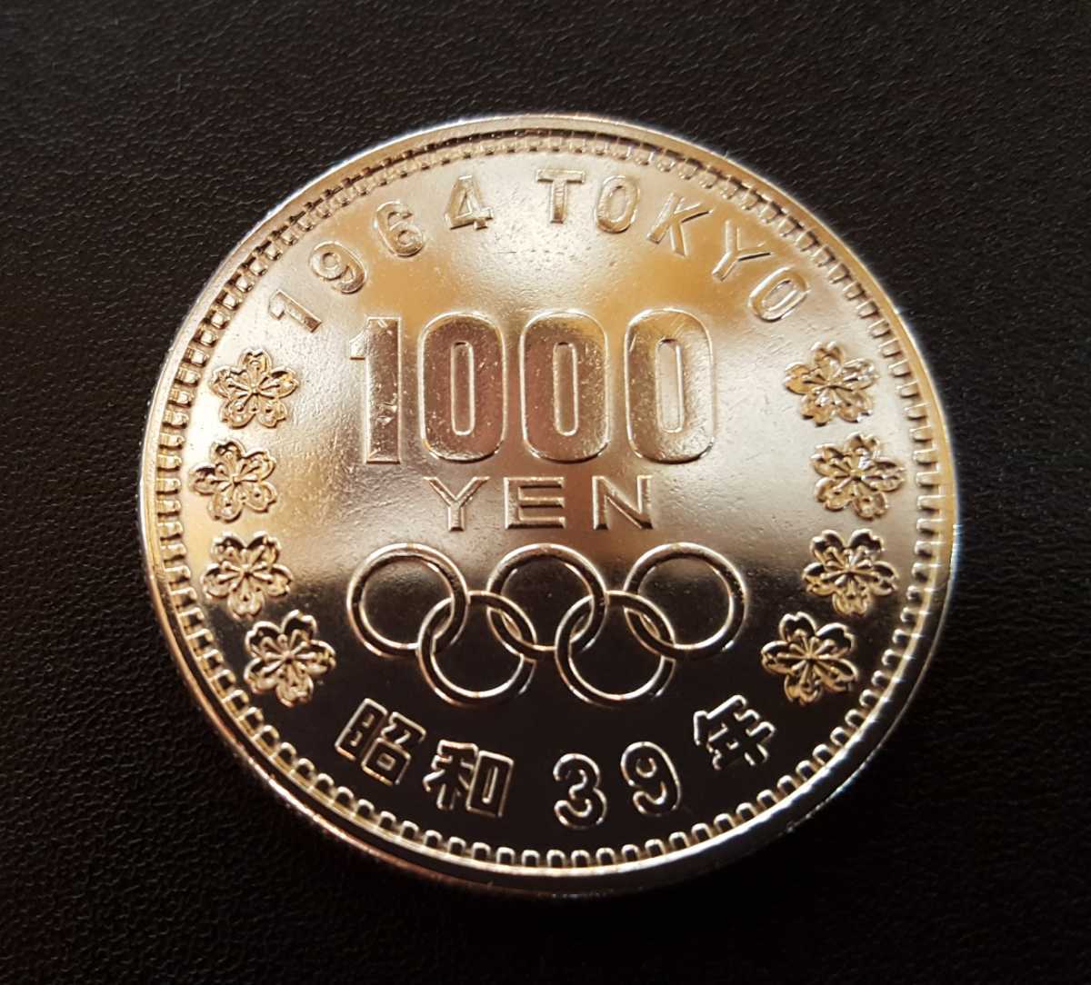 東京オリンピック1000円銀貨 東京五輪 記念硬貨 AAA級 最上位レベル 品位 YJ7 1000円スタート(昭和)｜売買されたオークション ...