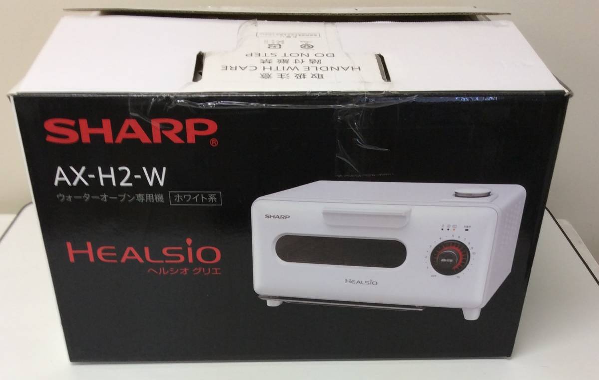 SHARP ヘルシオグリエ AX-H2-W ウォーターオーブン 専用機 ホワイト シャープ(オーブンレンジ)｜売買されたオークション情報、yahooの商品情報をアーカイブ公開 - オークファン ...
