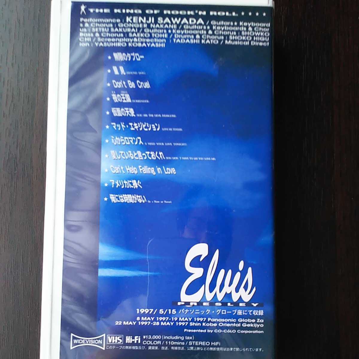 Kenji Sawada act Elvis Presley(沢田研二)｜売買されたオークション情報、yahooの商品情報をアーカイブ公開 - オークファン（aucfan.com）