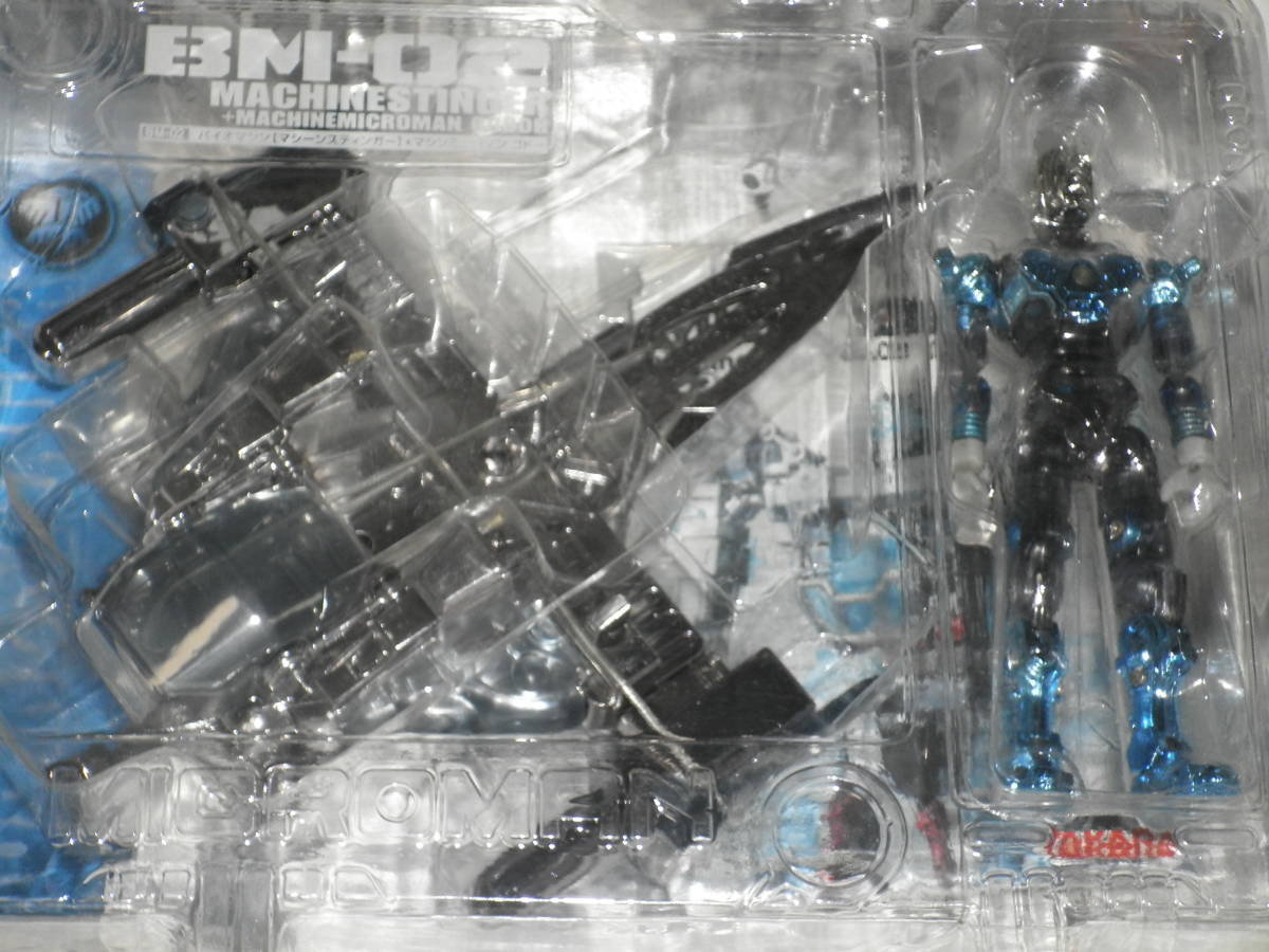 即 ミクロマン⇒BM-02 バイオマシン マシーンスティンガー +マシンミクロマンゴドー MICROMAN BIOMACHINE(ミクロマン ...