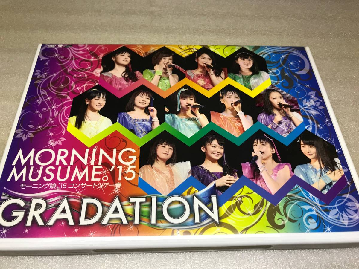 モーニング娘 '15 コンサートツアー春~ GRADATION ~(ジャパニーズポップス)｜売買されたオークション情報、yahooの商品情報をアーカイブ公開 - オークファン（aucfan.com）