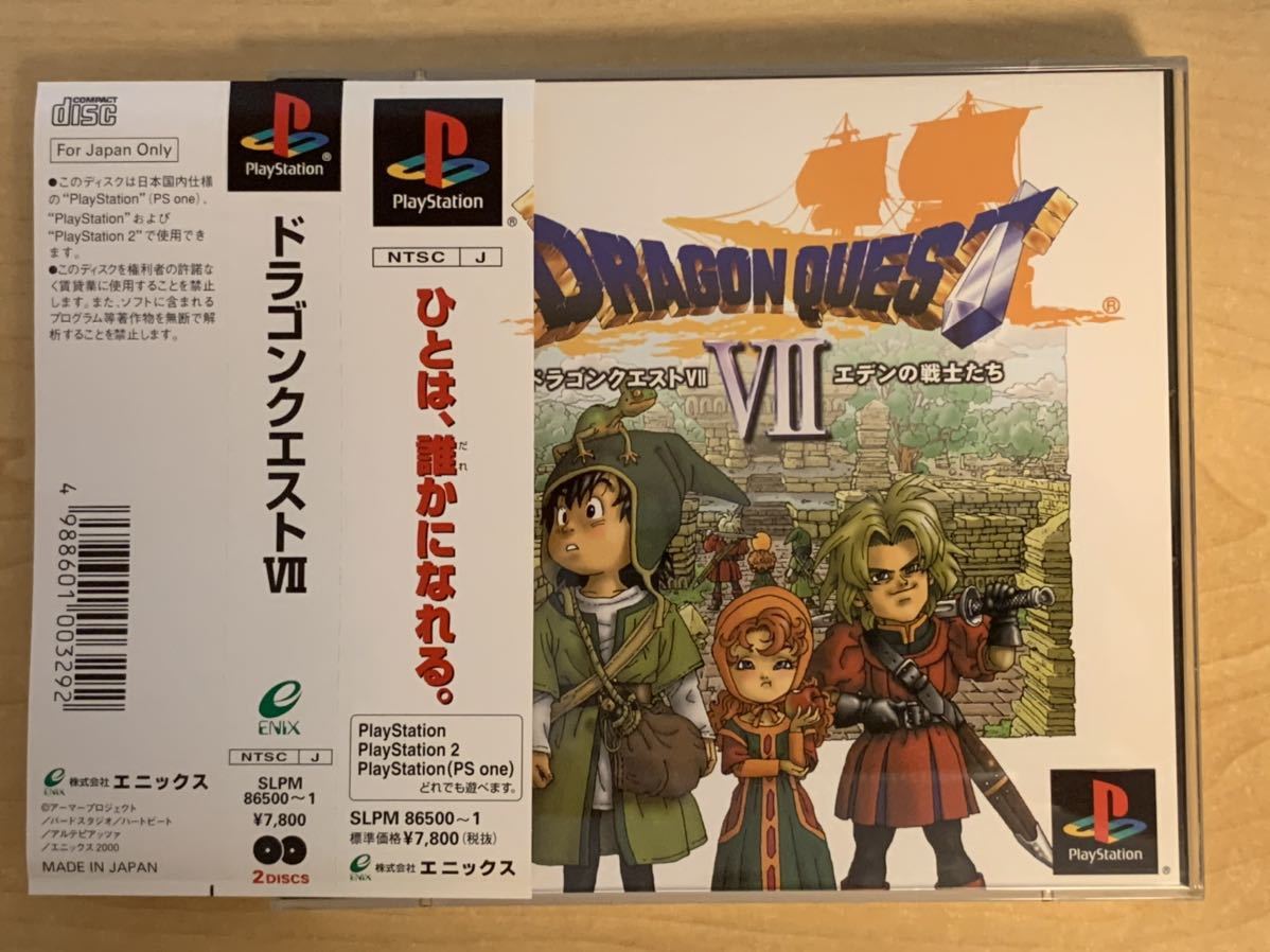 SONY/ソニー/ PS/プレイステーション/プレステ ドラゴンクエストVII エデンの戦士たち/ドラゴンクエスト7/ドラクエ7/Dragon Quest(ロールプレイング)｜売買された ...