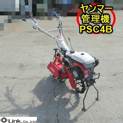 愛知 ヤンマー 管理機 PSC4B NEWふらみんご 4馬力 一輪 正転 逆転 品(車体)｜売買されたオークション情報、yahooの商品情報をアーカイブ公開 - オークファン（aucfan.com）