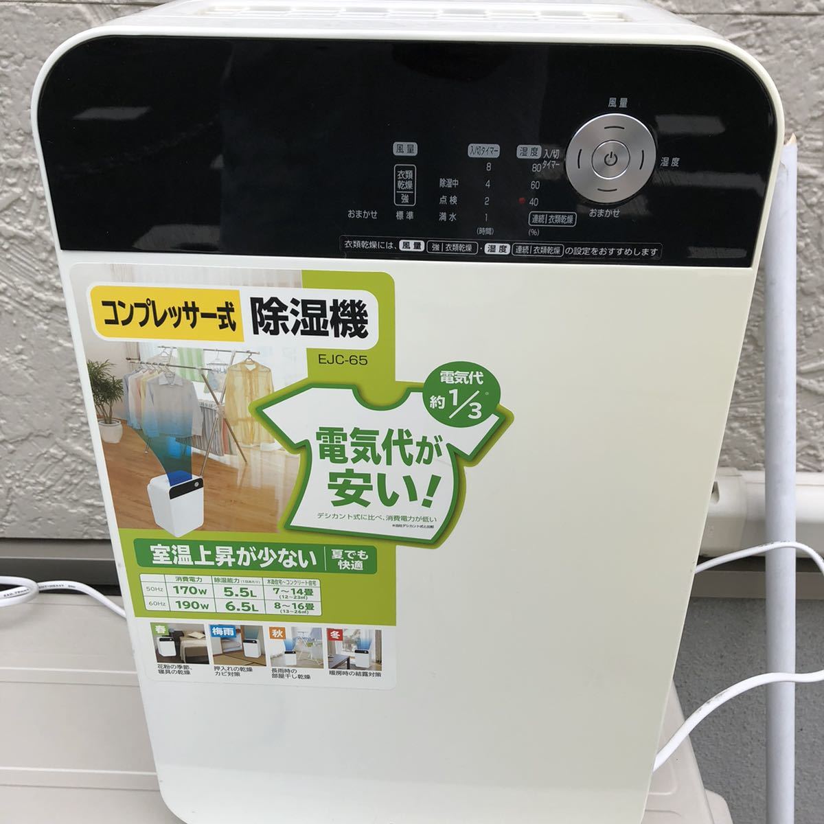 アイリスオーヤマ 除湿器 efeel EJC-65 コンプレッサー式(除湿器)｜売買されたオークション情報、yahooの商品情報をアーカイブ公開 - オークファン（aucfan.com）