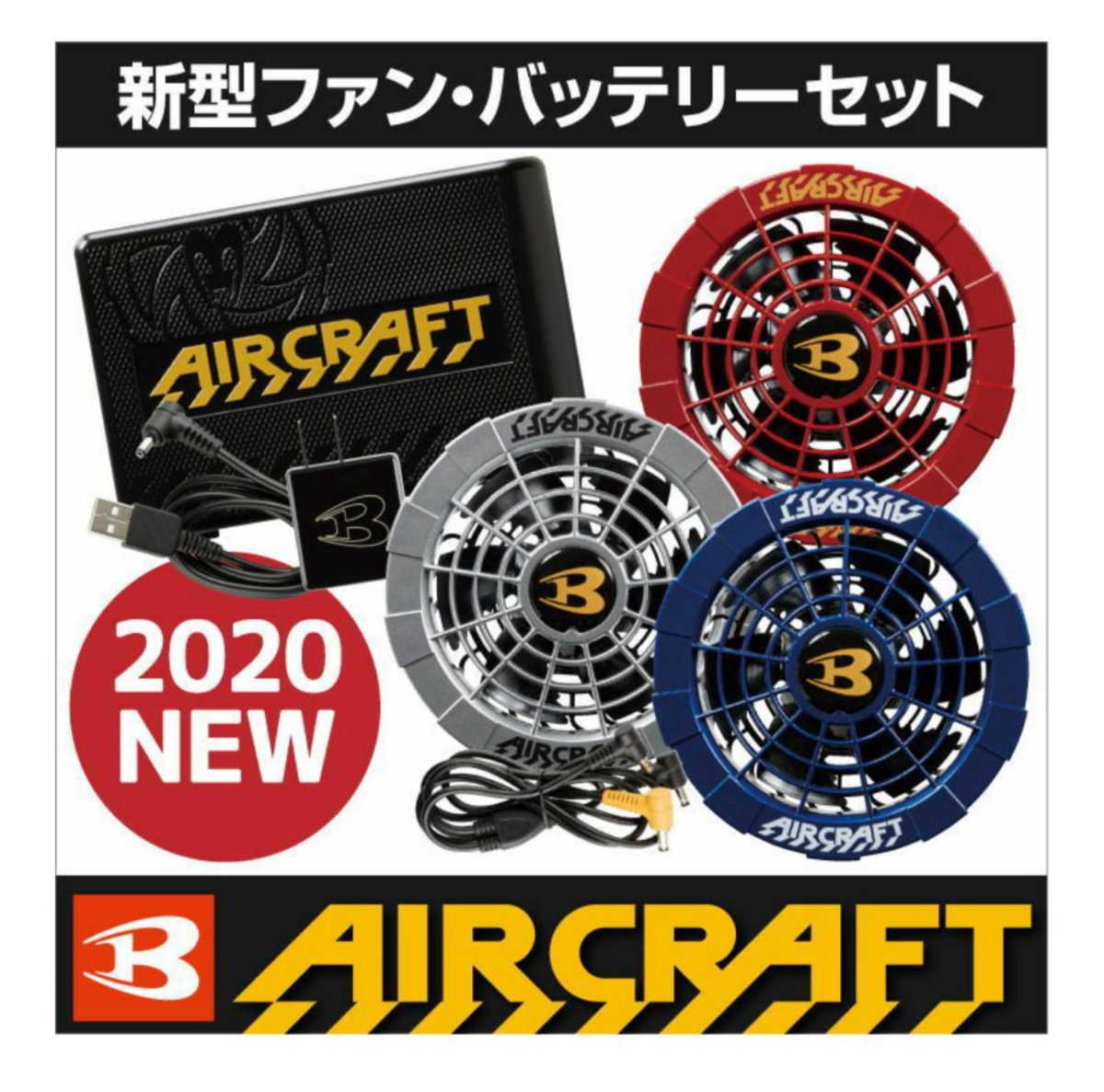 2020新型12V 空調服 バートル BURTLE ブルーファンユニット＋リチウムイオンバッテリー(ジャンパー、ブルゾン)｜売買されたオークション情報、yahooの商品情報をアーカイブ公開 ...