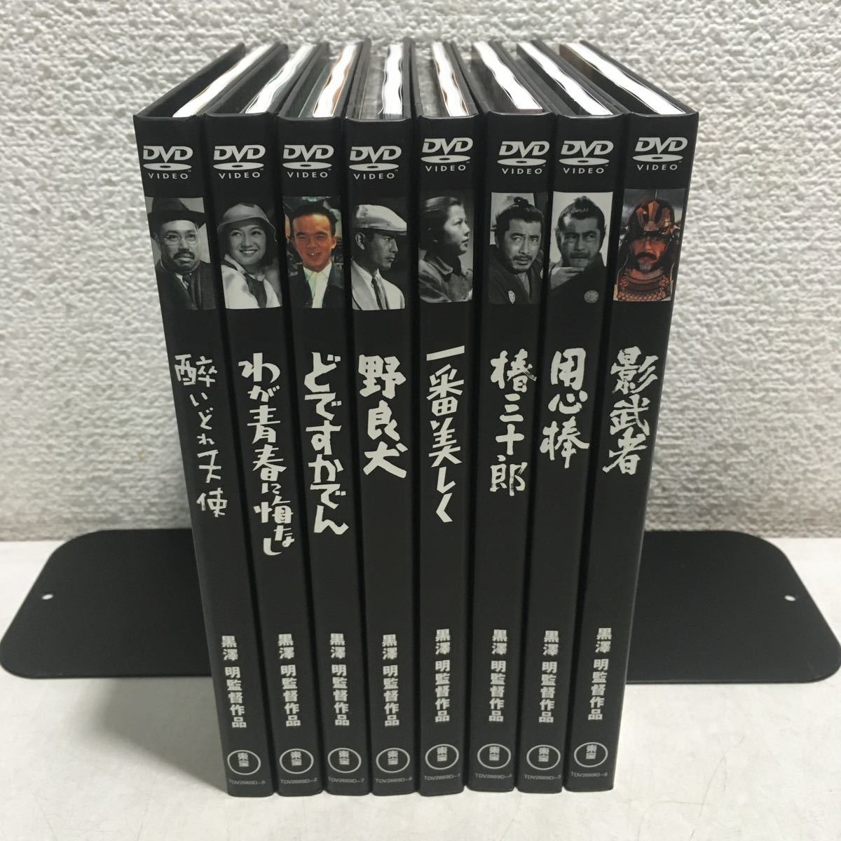 200708 B06 外函欠品 黒澤明 DVD-BOX THE MASTERWORKS 2 DVD 8枚セット 椿三十郎 用心棒 野良犬 ...
