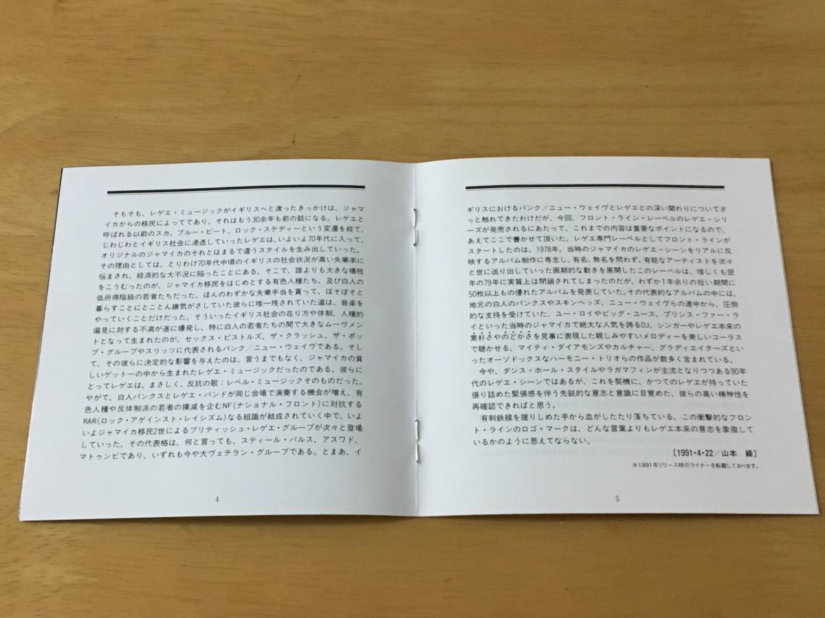 U-Roy Rasta Ambassador 日本盤CD 検:Uロイ 1977 Reggae Roots Rocksteady Rockers ...