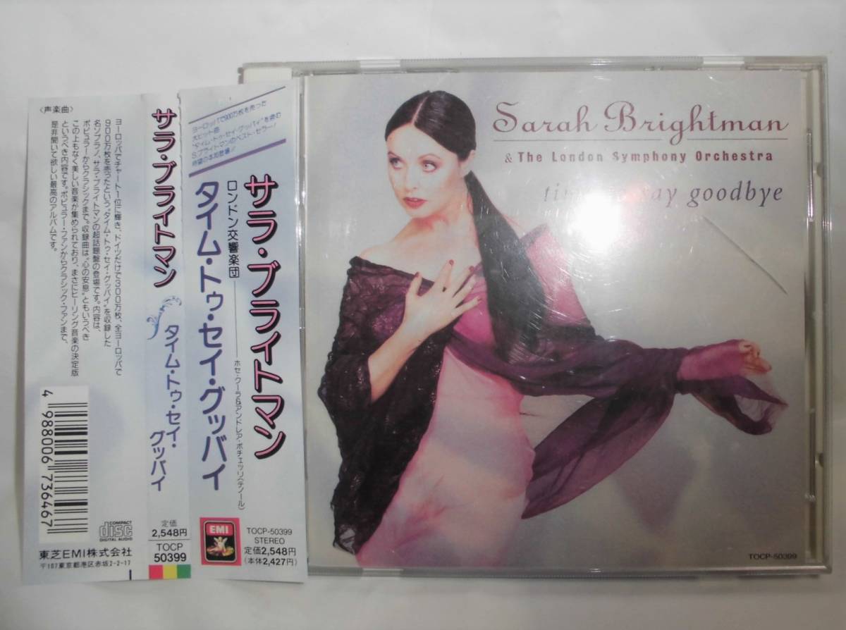 CD サラ ブライトマン タイム トゥ セイ グッバイ 試聴確認済 cd-170 ゆうメール可(声楽)｜売買されたオークション情報、yahooの商品情報をアーカイブ公開 - オークファン ...