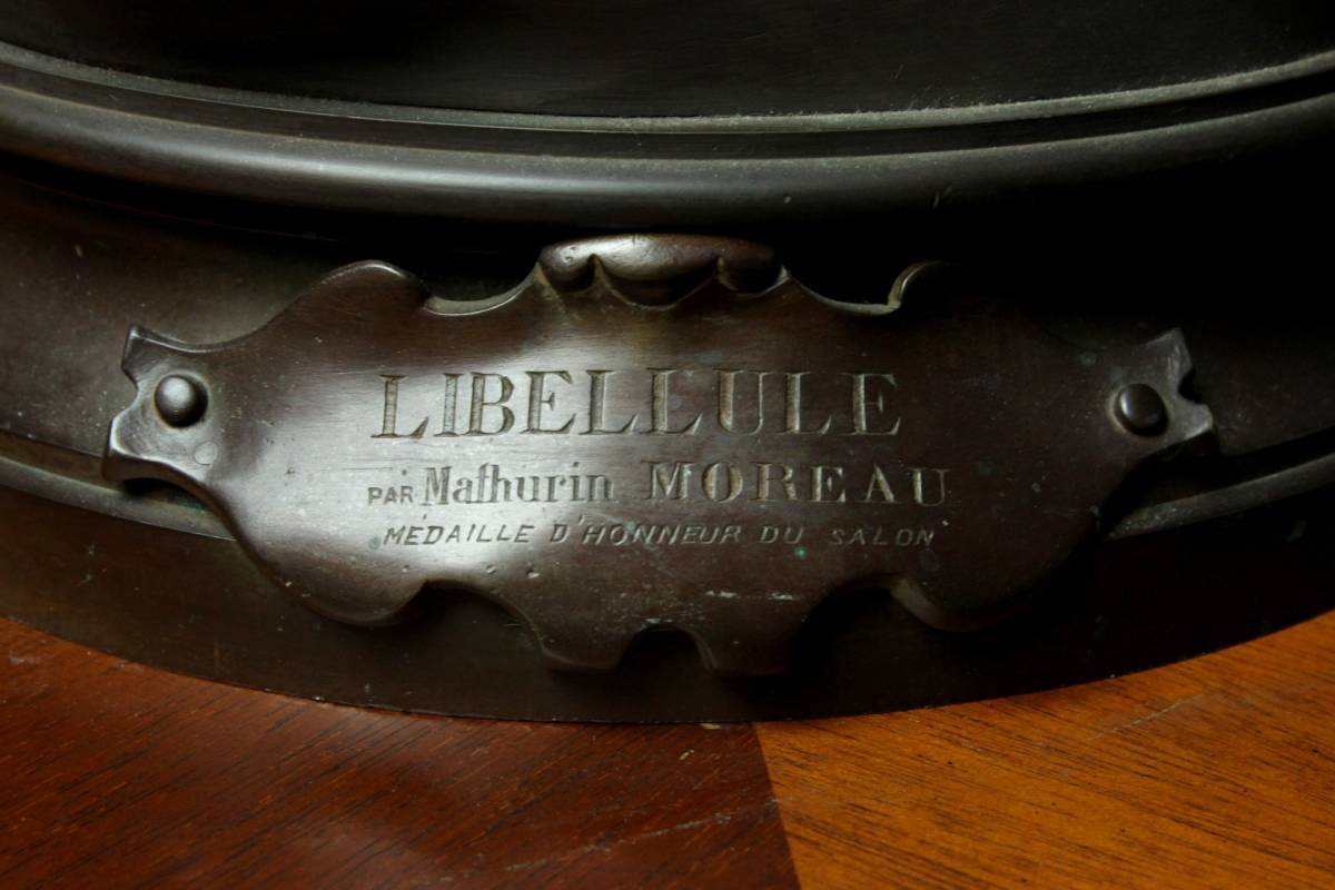 舩 MATHURIN MOREAU マチュラン モロー LIBELLULE ブロンズ 特大83cm フランス彫刻家 保証 Y46 OWf ...