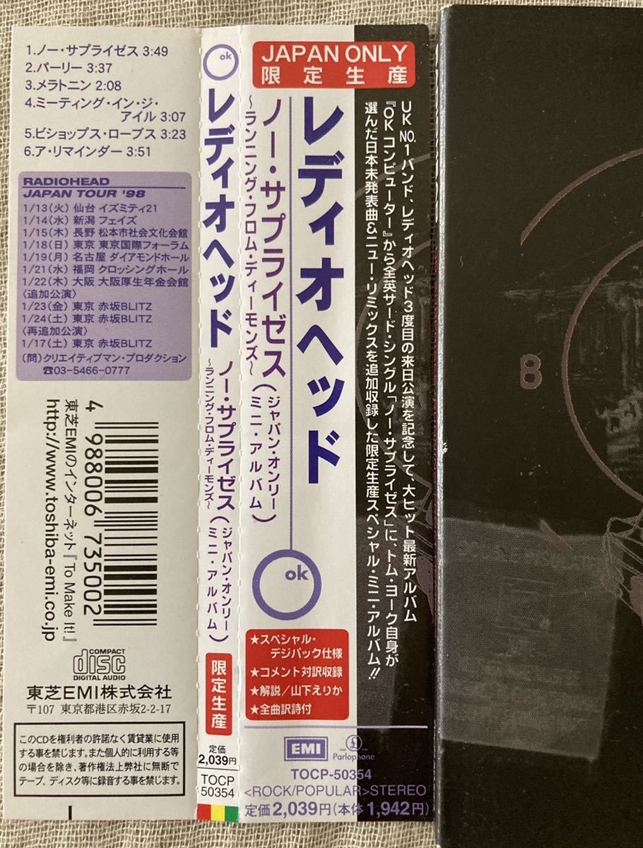 Radiohead レディオヘッド 日本限定生産盤 ミニ アルバム No Surprises / Running From Demons 帯付 ...
