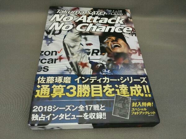 帯あり Takuma SATO No Attack No Chance 佐藤琢磨 ポートランド優勝 インディカー シリーズ2018総集編(カー ...