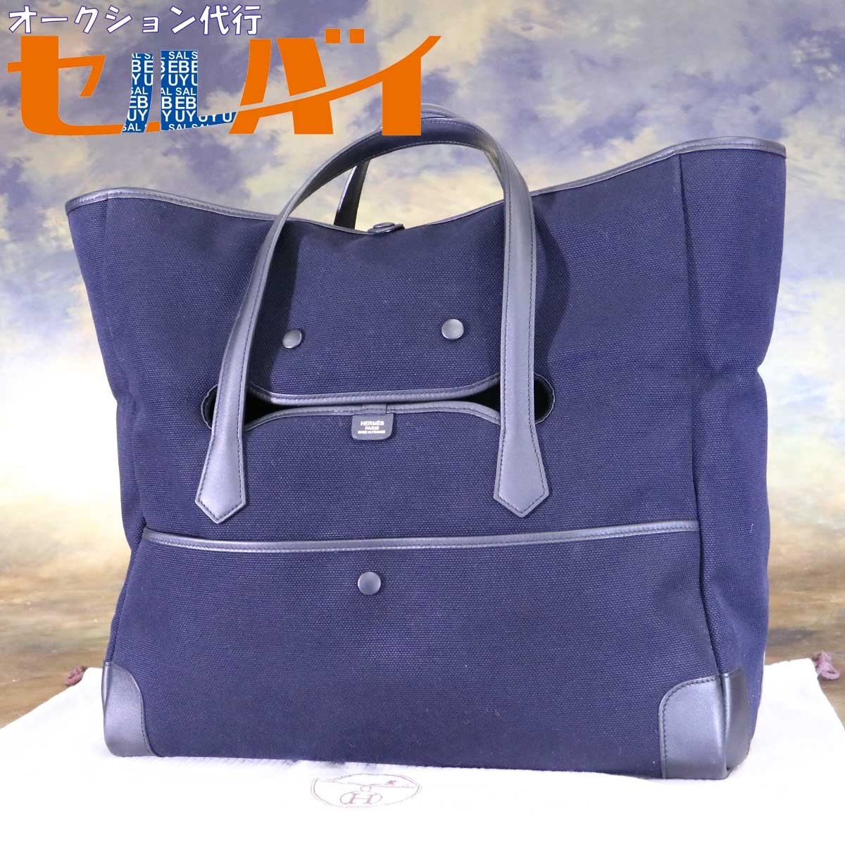 本物 極上品 エルメス 極 2WAYスタイル PASSE-PASSE 43 メンズトートバッグ A4書類ビジネスバッグ ブリーフケース 保存袋付 HERMES(かばん、バッグ)｜売買された ...