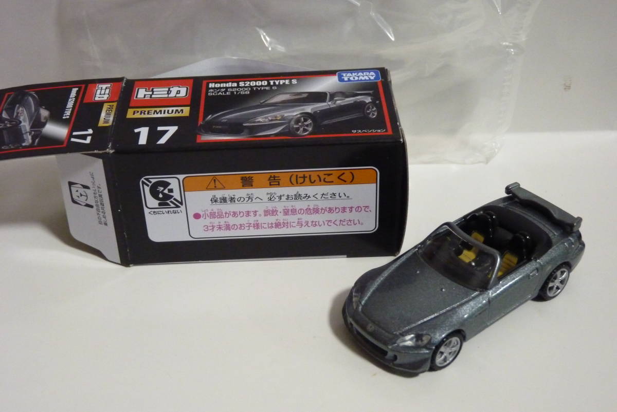 トミカプレミアム 17 ホンダS2000 TYPE-S(乗用車)｜売買されたオークション情報、yahooの商品情報をアーカイブ公開 - オークファン（aucfan.com）