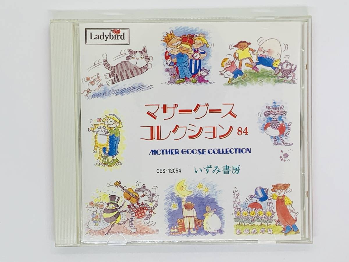 CD マザーグース コレクション 84 / MOTHER GOOSE COLLECTION / いずみ書房 / 84曲収録 アルバム G06 ...