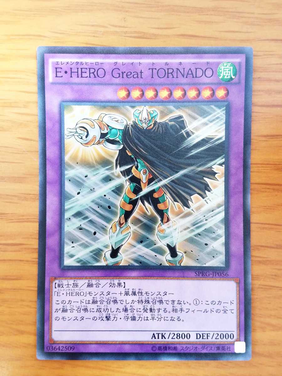 遊戯王 E HERO Great TORNADO SPRG-JP056 スーパーレア ブースターSP レイジング マスターズ 数量2(遊戯王（コナミ）)｜売買されたオークション情報、yahoo ...