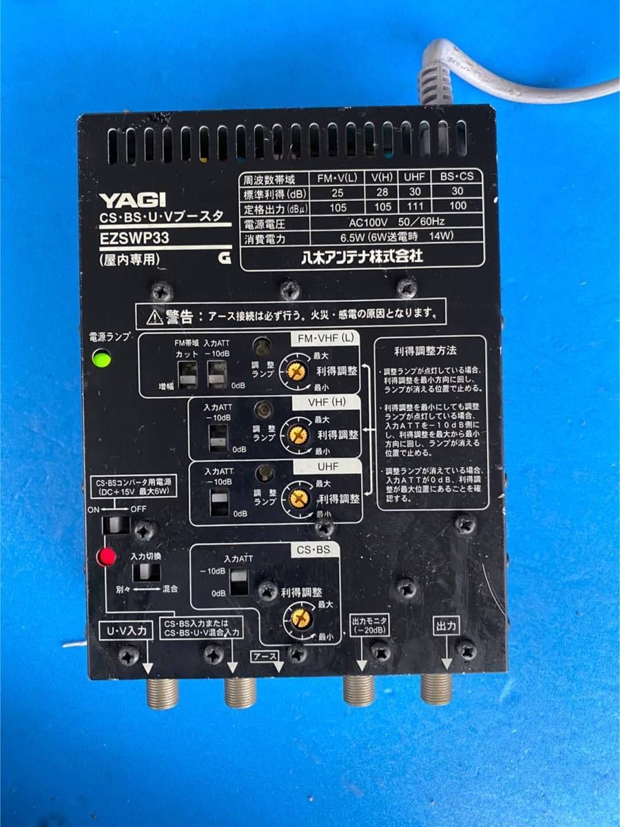 GW6423 YAGI CS.BS.U.Vブースター アンテナ EZSWP33 (ブースター)｜売買されたオークション情報、yahooの商品 ...