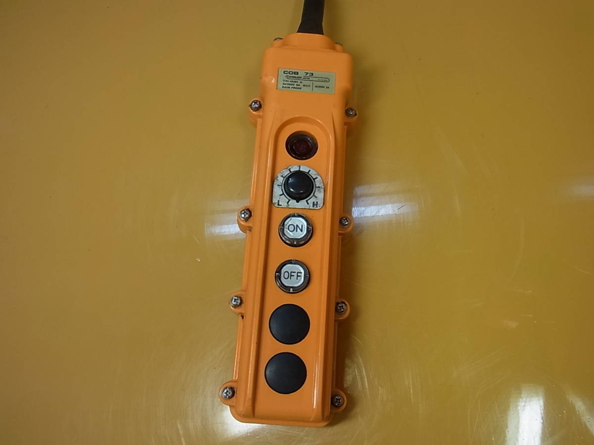Bh/019 春日電機 KASUGA ホイスト用 押しボタン開閉器 間接操作用 COB 73 動作不明 ジャンク(スイッチ、開閉器)｜売買され ...