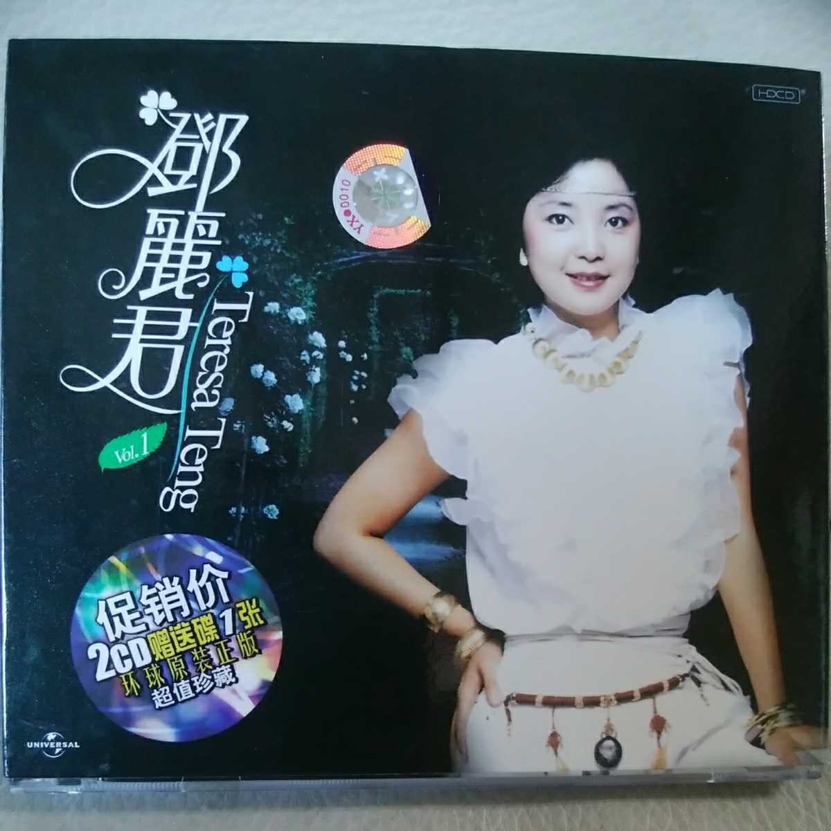 Teresa Teng vol.1 鄧麗君 テレサ テン 2CD+VCD 中国盤②(アジアンポップス)｜売買されたオークション情報、yahooの商品情報をアーカイブ公開 - オークファン ...